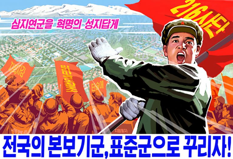 The Samjiyon City Project - 38 North | DPRK Reference Portal